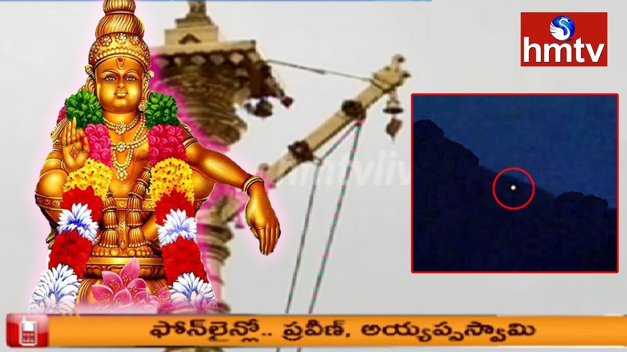 Praveen Swami Phone in About Significance of Makara Jyothi | Sabarimala ...