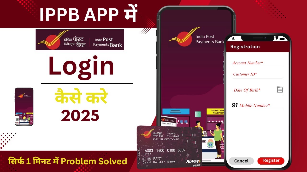 IPPB App में Login कैसे करें? | आसान तरीका Step-by-Step 🔐 | 2025 - YouTube