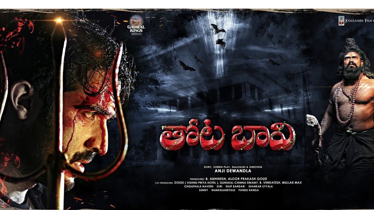 Anchor Ravi Thota Bavi Full Movie | Latest Telugu Movies 2022 | 3 Media ...