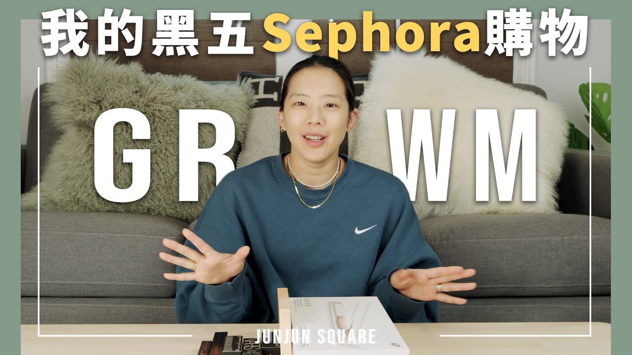 我的黑五美妝戰利品開箱！千萬別買的爆款眼線筆！ ｜JUNJUN SQUARE - YouTube