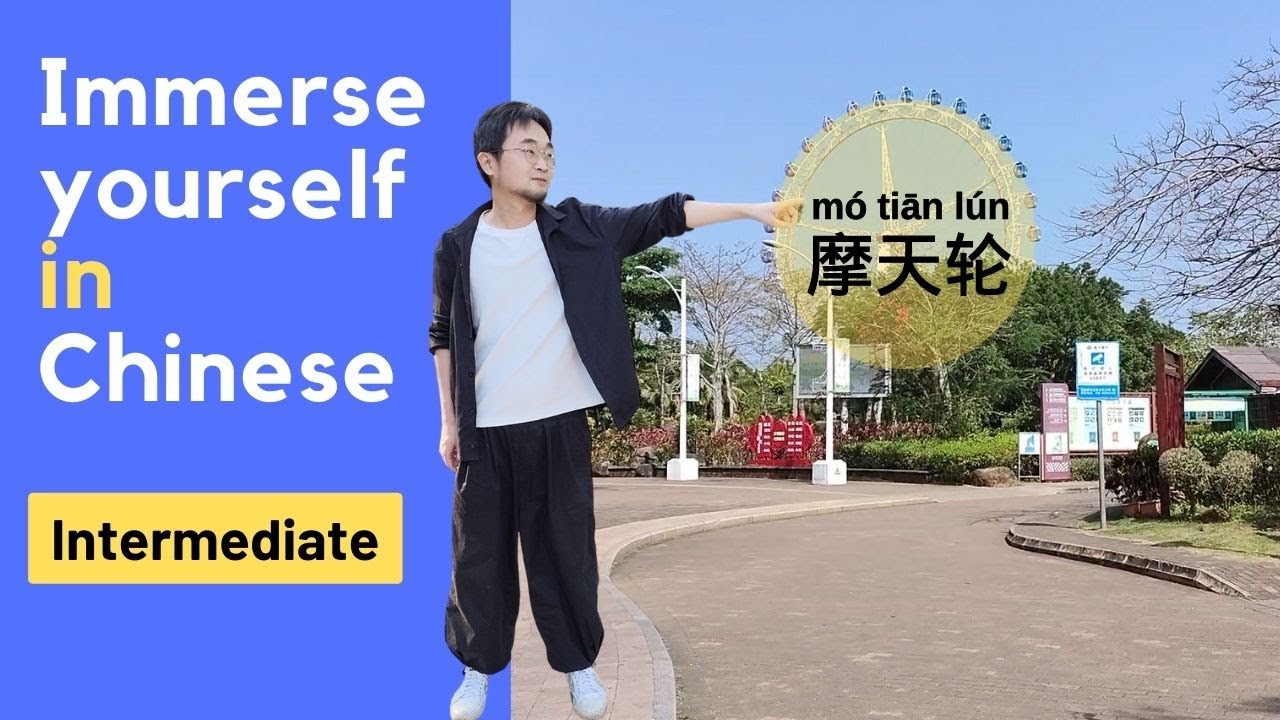 Chinese Immersion Learning|学中文 In the Park公园里| fully Mandarin Chinese ...