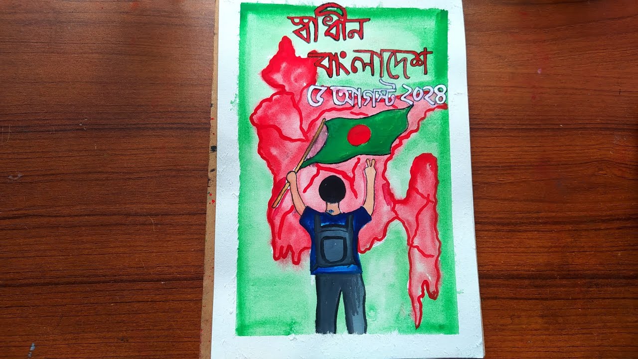 Victory in the quota movement drawing।Quota movement 2024 drawing।কোটা ...