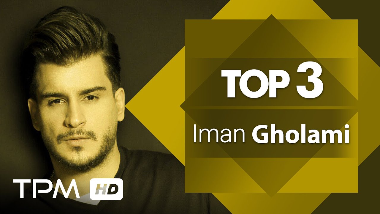 Iman Gholami Top 3 Mix - میکس بهترین آهنگ های ایمان غلامی - YouTube