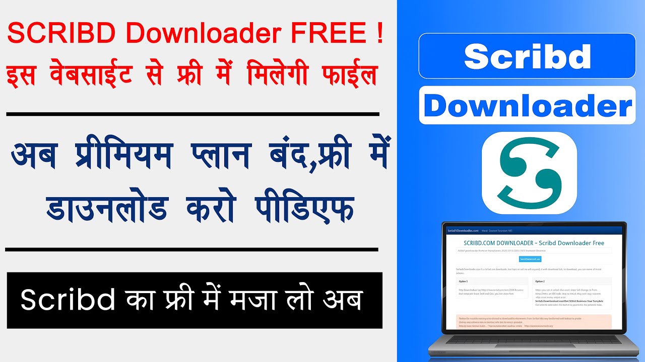 अब Scribd Website का कोई भी डाक्यूमेंट्स फ्री में डाउनलोड करो ऐसे ...