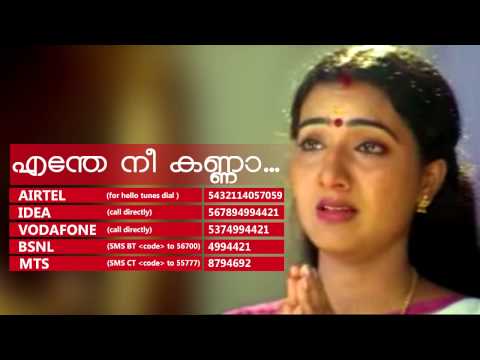Enthe Nee Kanna...  | Sasneham Sumithra | Movie Song