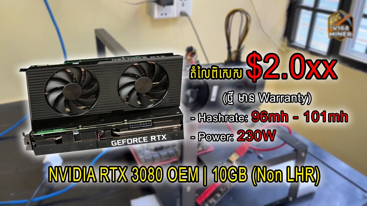 NVIDIA RTX 3080 | OEM DELL | 10GB រត់បានខ្លាំង និងត្រជាក់ Card - YouTube