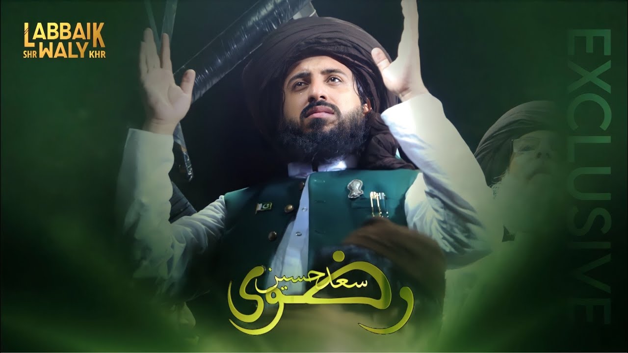 Exclusive HD Video | 14 August 2023 | Entry Of Saad Rizvi | نظریہ ...