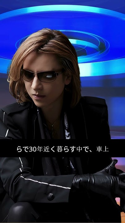 【警告】LAで何が？山本由伸とYOSHIKIが体験した恐怖の瞬間！#山本由伸 #YOSHIKI - YouTube