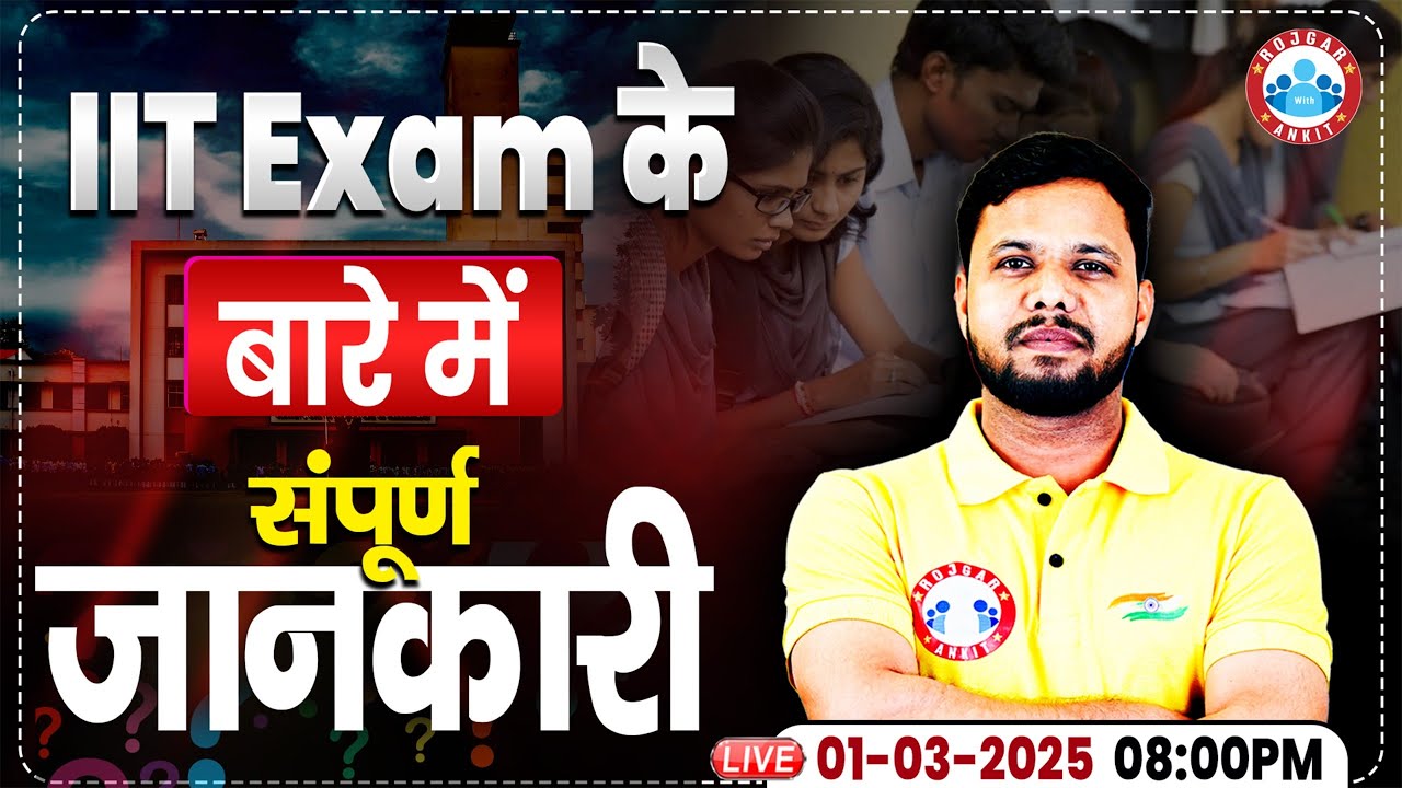 IIT Kya Hai ? IIT JEE Preparation | IIT JEE Exam Pattern & Syllabus ...