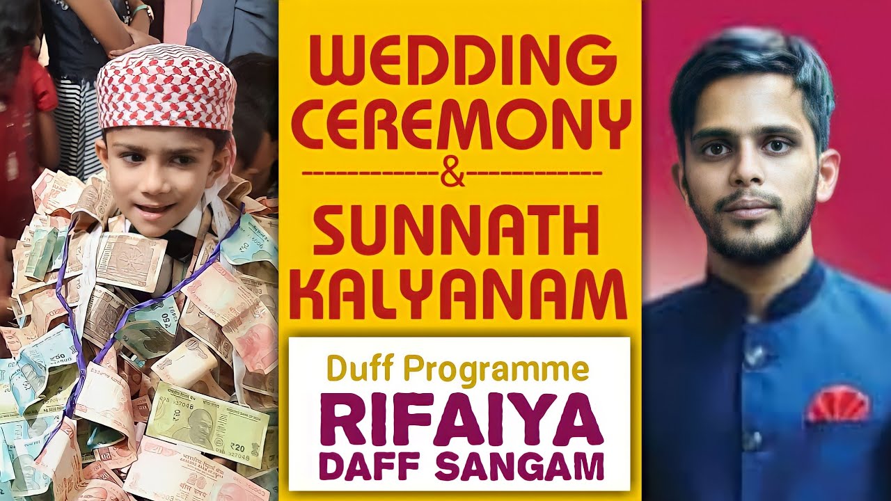 ️ Wedding & Sunnath Ceremony ️ || RIFAIYA DAFF SANGAM URIMAJAL - YouTube