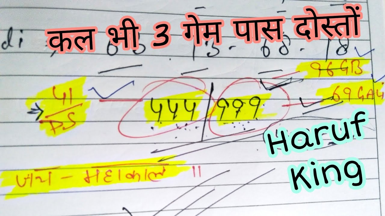 November 8, 2022 || aaj ka satta number || satta king || gali satta ...