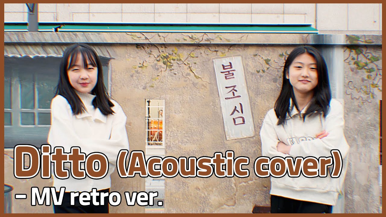 Ditto Retro MV (Acoustic Cover) - YouTube