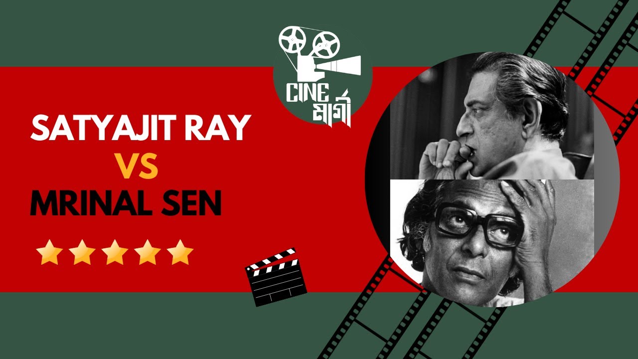 সত্যজিৎ রায় ও মৃণাল সেনের মধ্যে দ্বন্দ্ব কেন ছিল? | Satyajit Ray vs ...