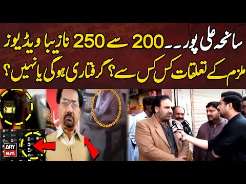 Alipur Incident - Suspect’s Alleged Connections & Arrest Possibilities | Shocking Revelations