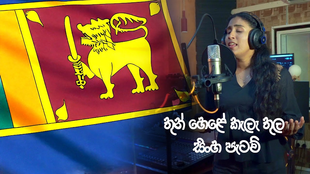 Thun Hele Kele Thula (තුන් හෙලේ කැලෑ තුල) | Sithari Ameeliya - YouTube