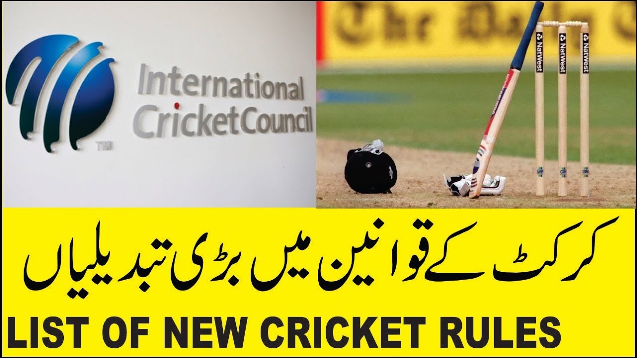 New Cricket Rules Changded By ICC From 28 September 2017 - YouTube
