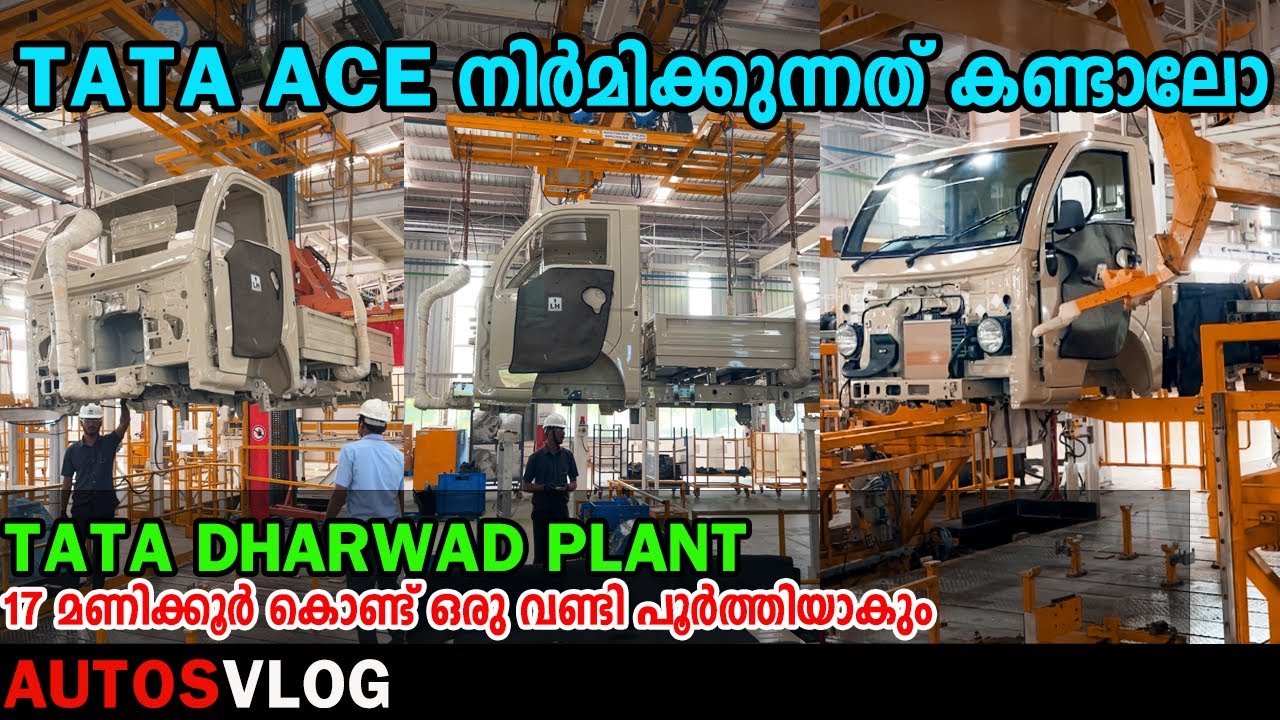 TATA ACE Manufacturing A to Z procedure -in TATA Dharwad Plant - YouTube