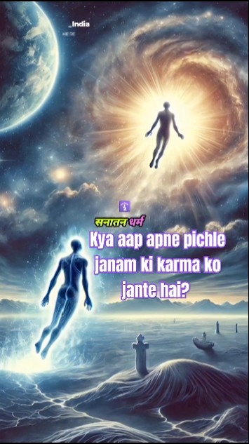 Janma Mrityu Kya Hai | Atma Ka Anant Yatra | Punarjanm aur Karma ka ...