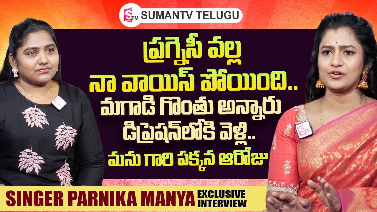 Singer Parnika Manya Emotional Words | Parnika Manya Exclusive ...