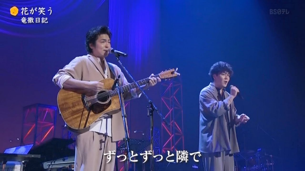 竜徹日記(Ryu-Tetsu Nikki)☆木村 徹二(Tetsuji Kimura) ☆木村 竜蔵(Ryuzo Kimura) /2023年11月29日 BS日テレ放送「令和歌の祭典2023 ...