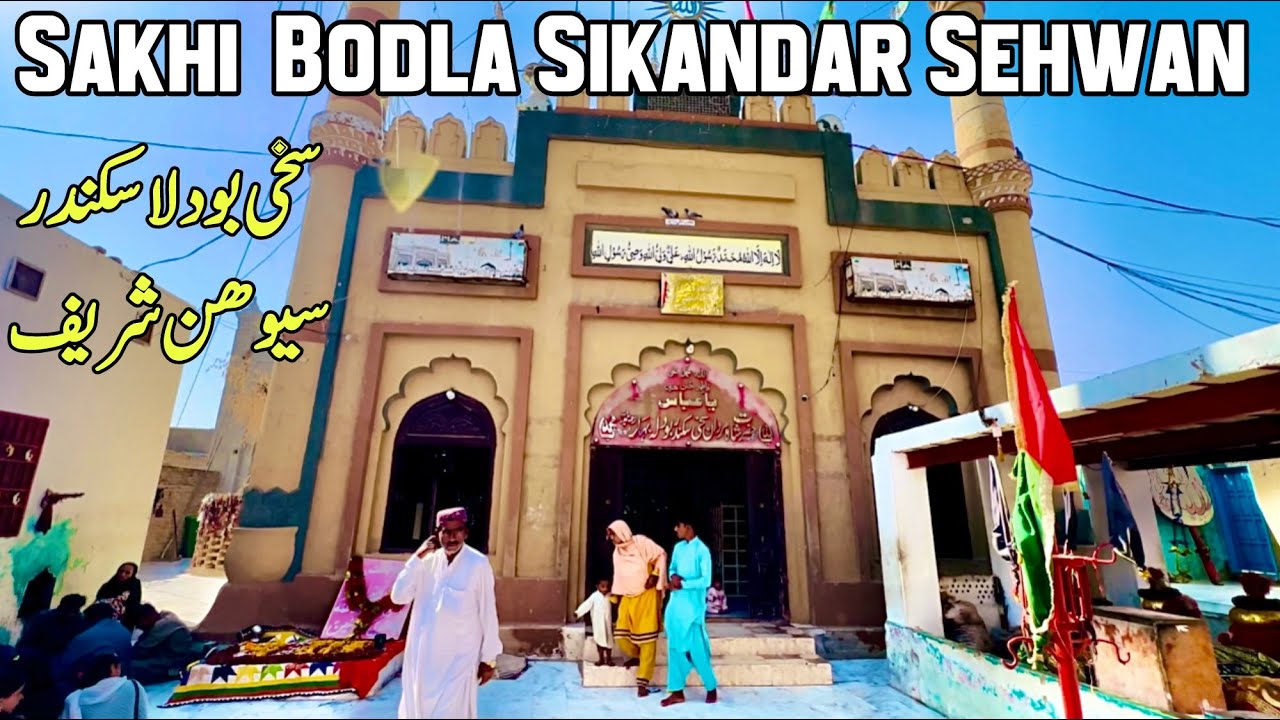 hazrat bodla bahar | Ulti Basti | Sehwan Shareef Sindh - YouTube