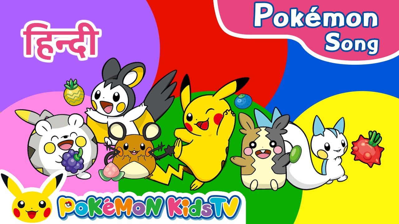 What Color? | Pokémon Color Song (Hindi ver.) | Pokémon Song | Original ...
