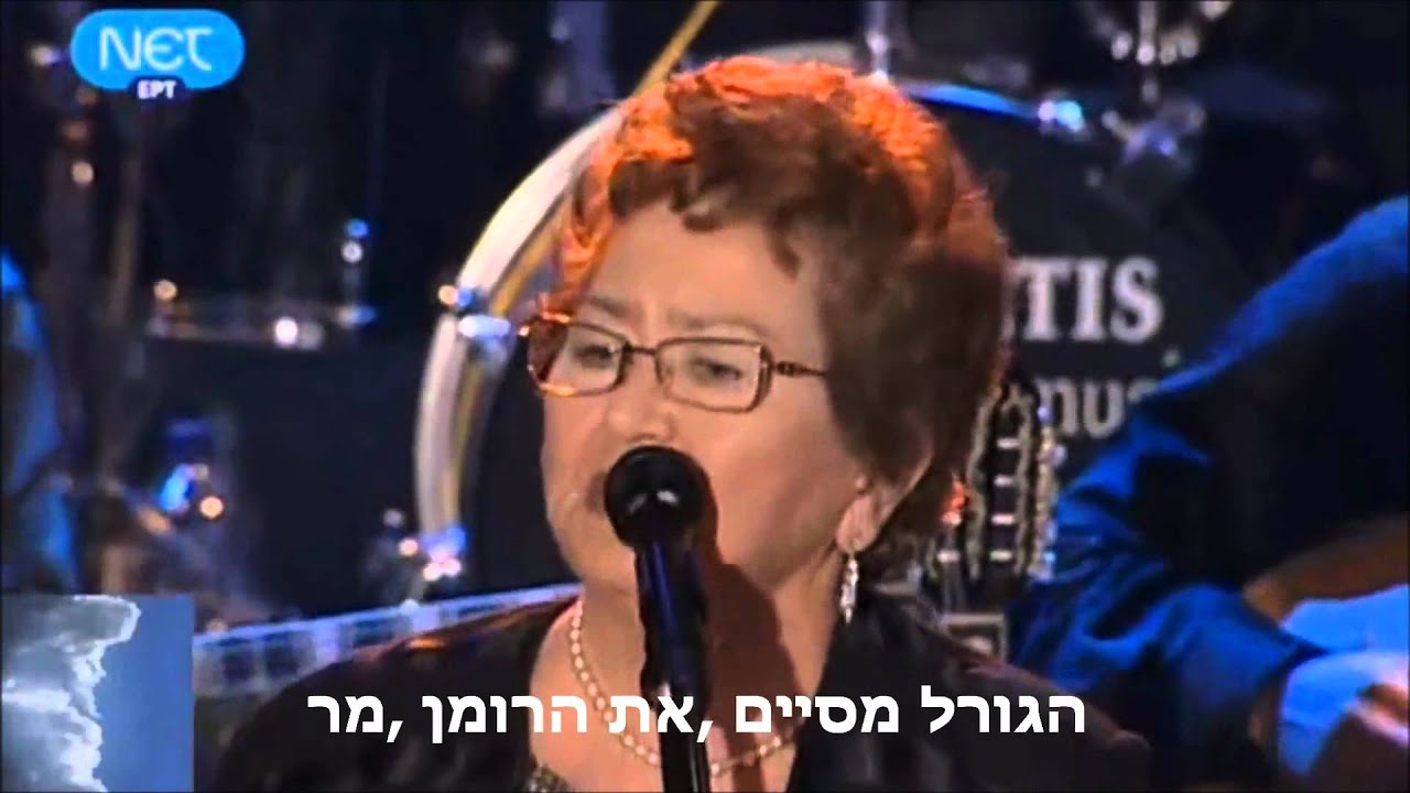 ΜΙΑ ΓΥΝΑΙΚΑ ΦΕΥΓΕΙ ΒΟΥΛΑ ΓΚΙΚΑ אשה עוזבת - YouTube