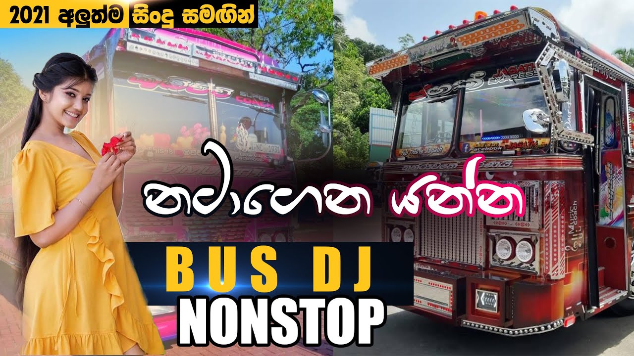 New Sinhala dj songs 2021 |2021 new bus dj nonstop | 2021 special ...