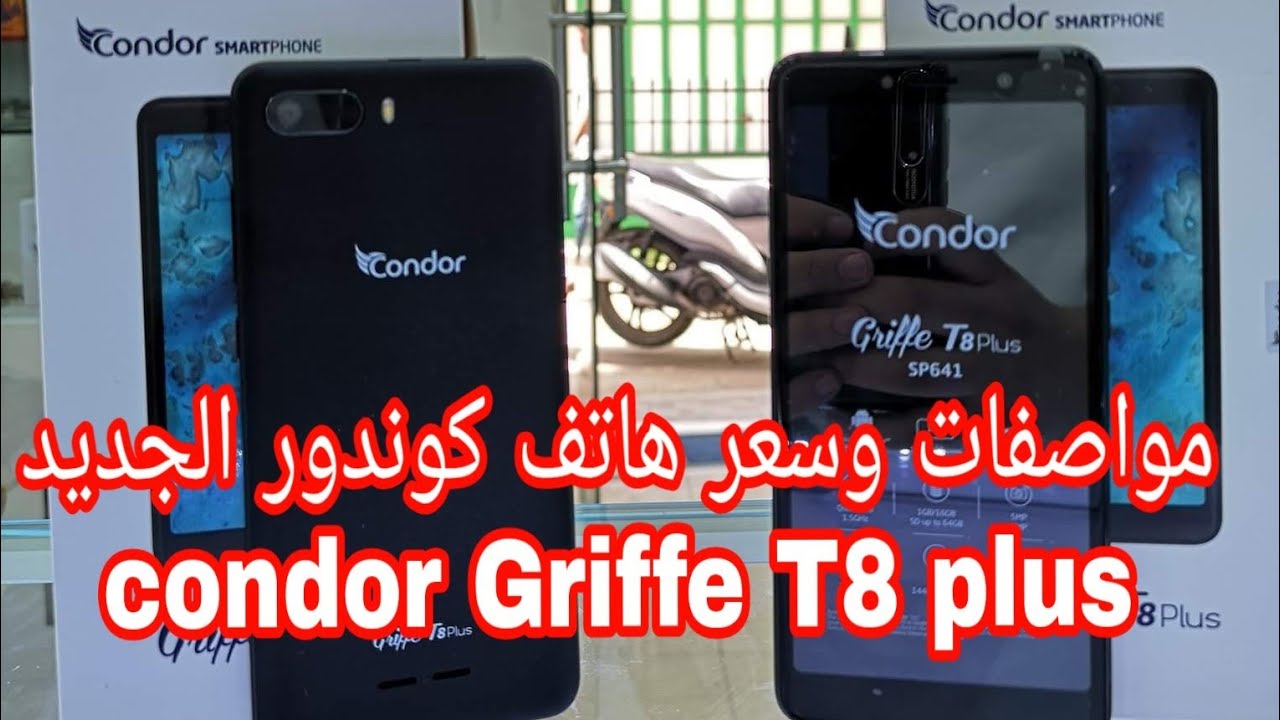 Condor T8 plus مواصفات وسعر هاتف كوندور - YouTube
