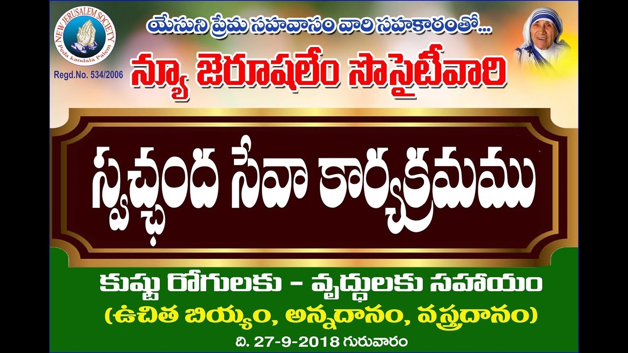 njm Church Pedhalaku Sahayam - YouTube