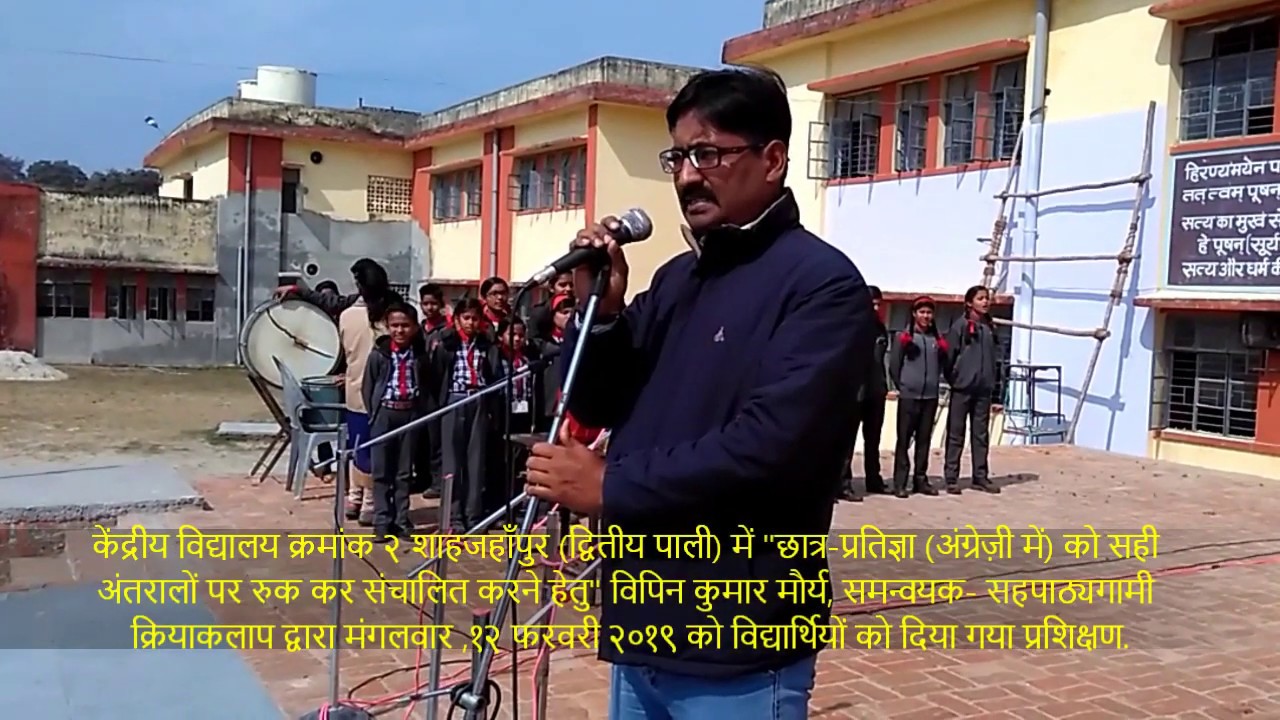 Correct way to conduct Students' Pledge in Kendriya Vidyalayas - YouTube