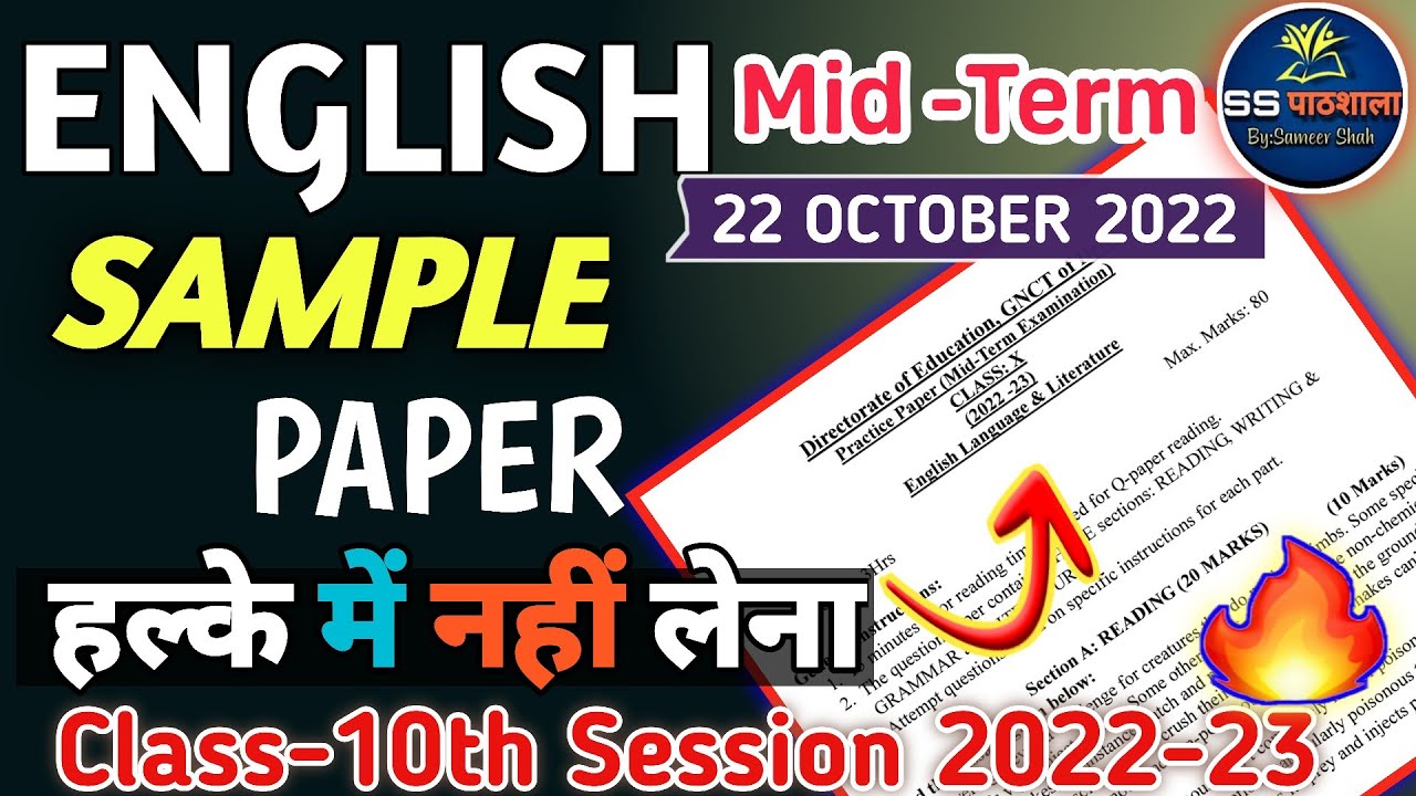 English Official sample paper mid term 2022 class 10 english sample ...