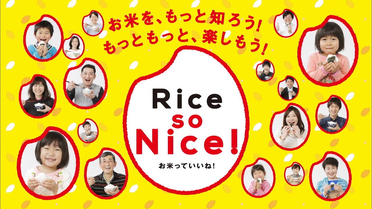 Rice so Nice プロローグ篇 - YouTube