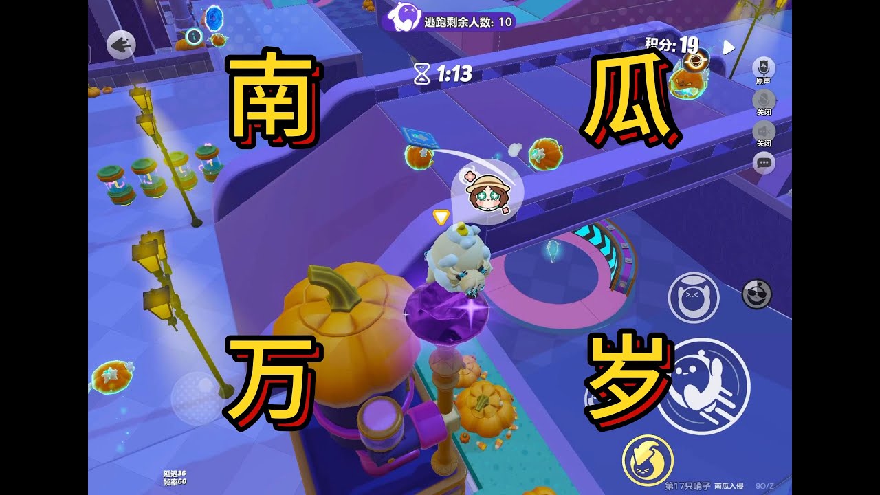 【南瓜入侵】我不做小鸭啦！南瓜万岁！ - YouTube