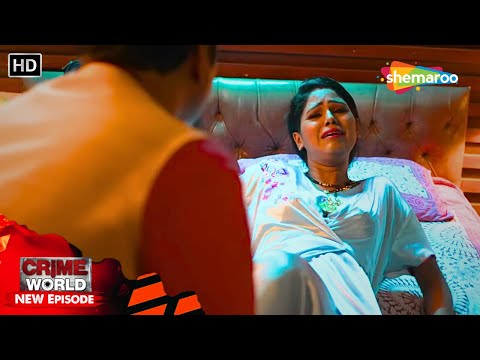 বৌমার প্রেমে উন্মাদ শশুর || Crime World | Bangla Crime Show | বাংলা ক্রাইম | Full Episode