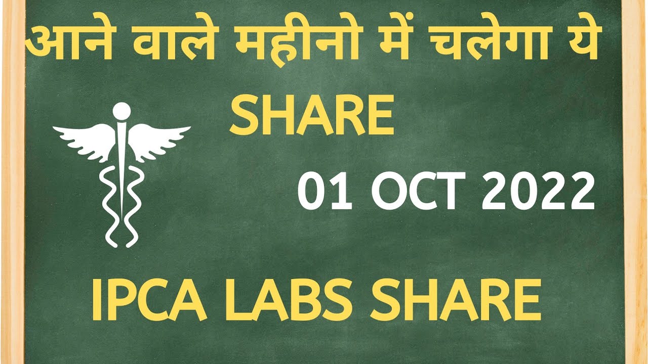 Ipca labs share latest news | Ipca labs share analysis | Pharma stocks ...