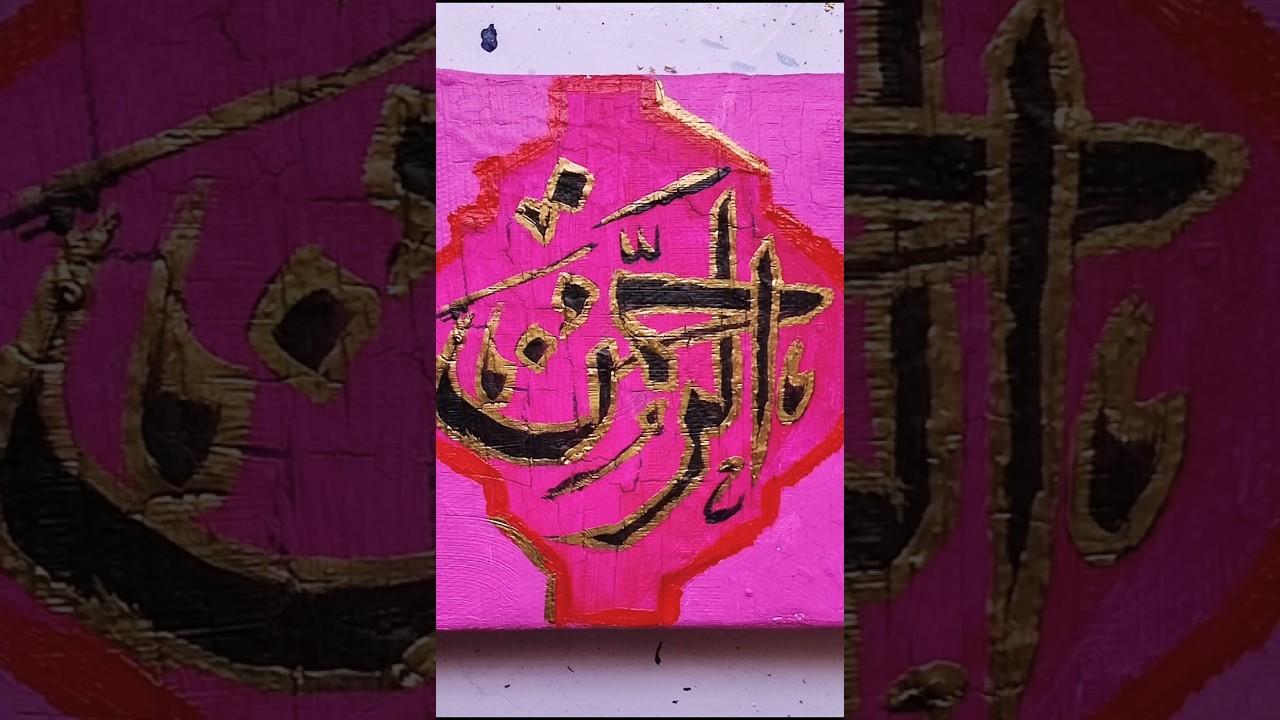 Calligraphy zainab osama #islamicarabiccalligraphy #arbiccalligraphy # ...