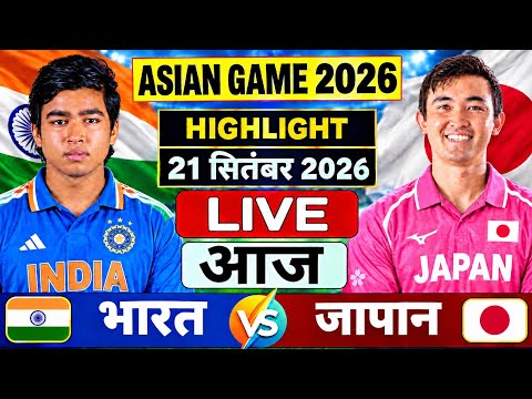 India Vs Japan T20 Match Highlights Game Play | Asian game 2026 T20 madness First Battle !