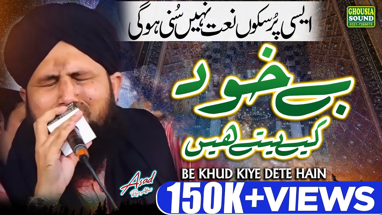 Be khud kiye dete hain | 2023 Naat | Asad Raza Attari | New Heart Touching kalam | Ghousia Sound ...