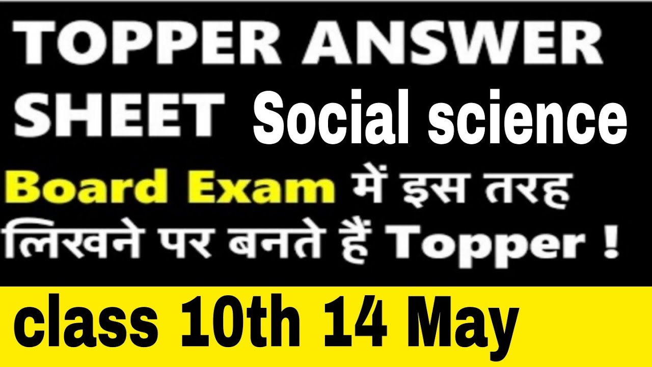 CBSE TOPPER ANSWER SHEET ANALYSIS | How topper scored full marks ...