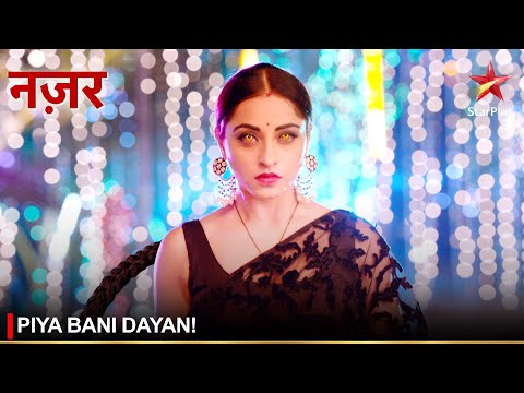 Nazar | नज़र | Piya bani dayan!
