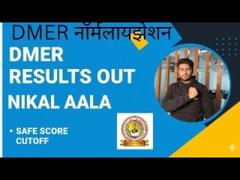 DMER RESULTS OUT DMER 2025 RESULTS KAISE DEKHE | CUTOFF | SAFE SCORE ...
