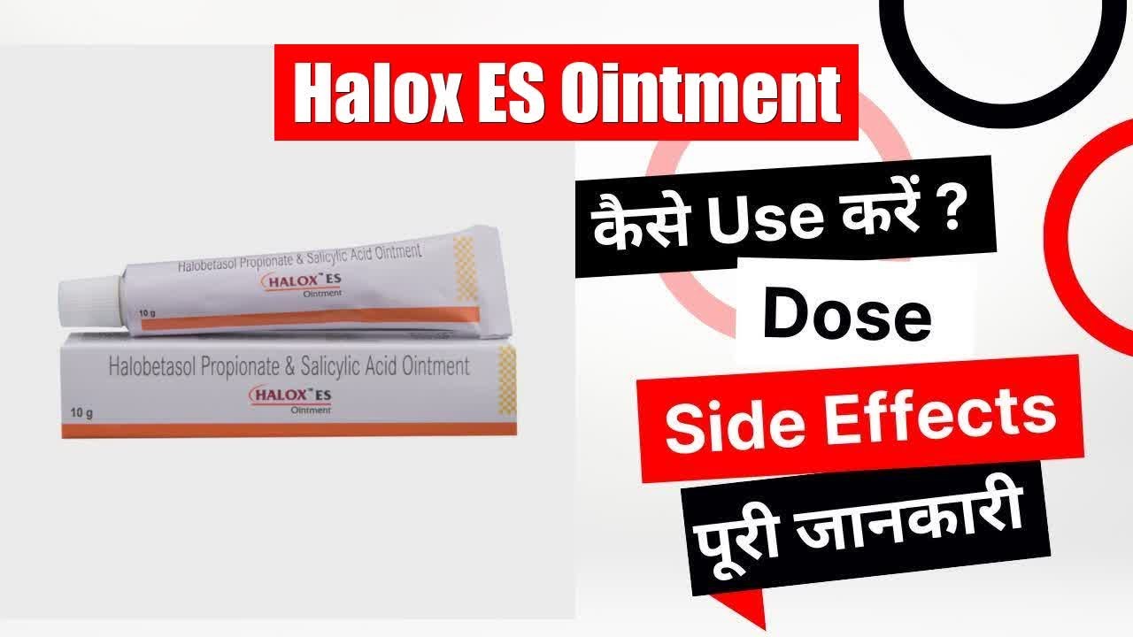 Halox ES Ointment Uses in Hindi | Side Effects | Dose - YouTube