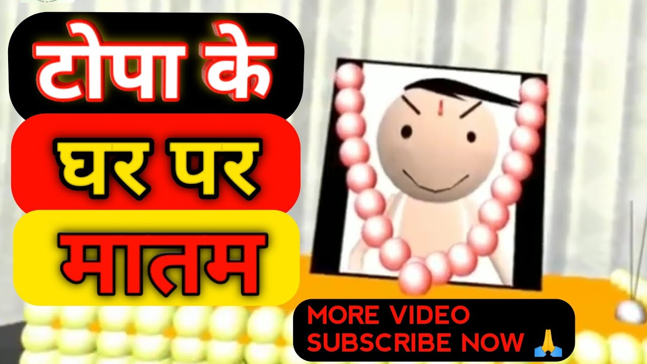 TOPA COMEDY 🤣| DESI COMEDY | NEW COMEDY JOKE |कानपुरीया बकैती | CARTOON ...