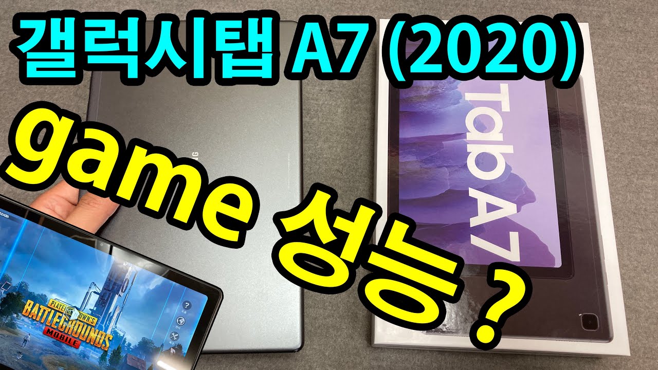 갤럭시탭 A7 (2020) sm-t505n 게임 테스트 _ Galaxy Tab A7 (2020) sm-t505n game ...