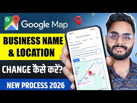 How to Change Google Maps Location Name 2026 | Google Map me Address ya Location Kaise Change Kare