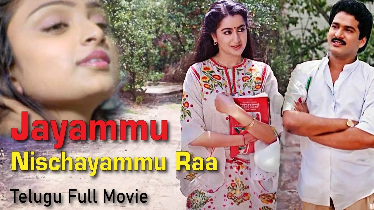 Jayammu Nischayammu Raa | Telugu Movie Full HD | Sucharitha | Waheeda ...