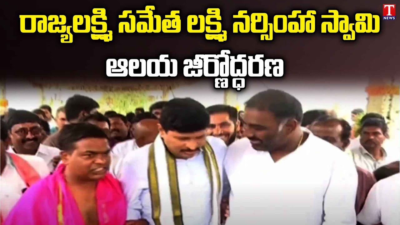 MP Santosh Kumar & MLA Jeevan Reddy visits CH Kondur, Sri Lakshmi ...