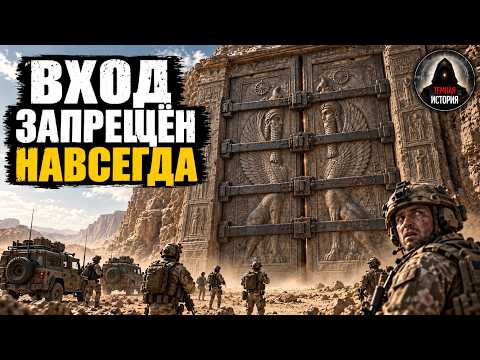 🏛 30 древних объектов, которые охраняют СТРОЖЕ военных баз