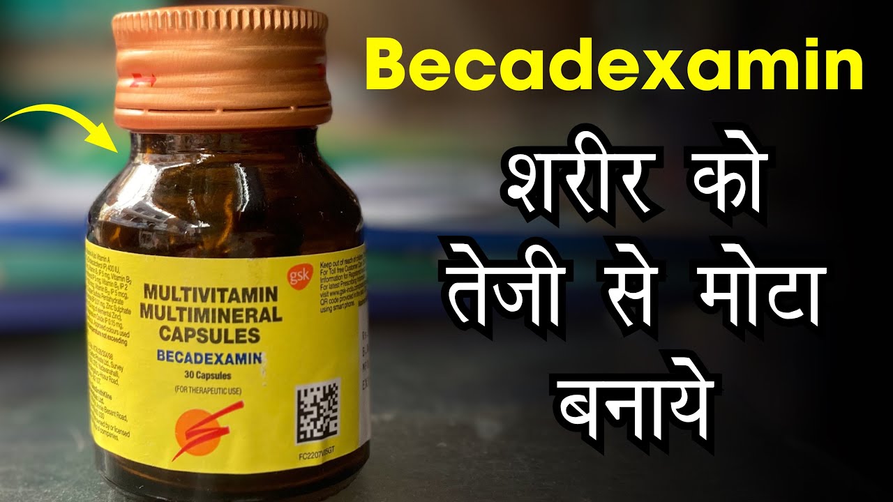 Becadexamin Multivitamin 🔥 | शरीर को तेज़ी से मोटा बनाये | Uses ...